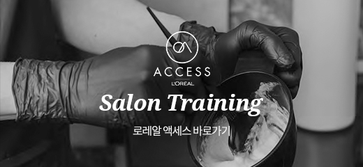Main | 로레알 프로페셔널